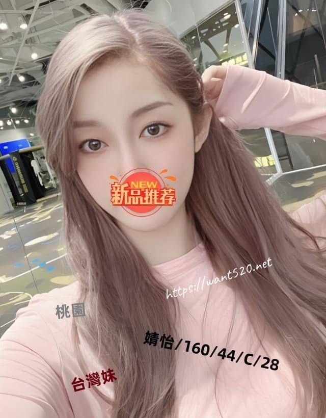 婧怡 - 轉角外送茶