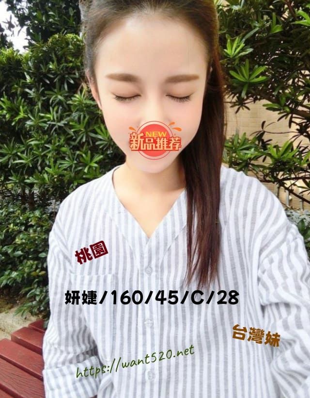 妍婕 - 轉角外送茶